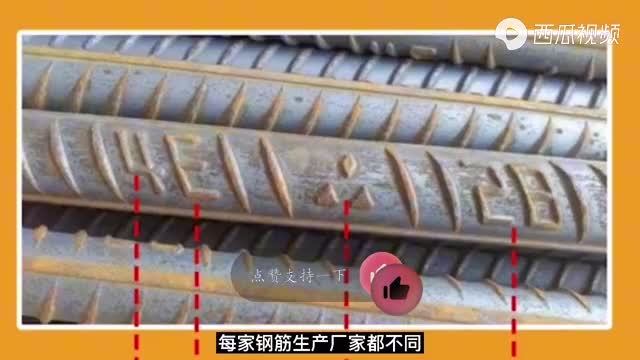 钢筋上面标识表示及钢筋的两种绑扎方法介绍