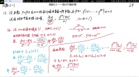 高数3.1微分中值定理11习题14--15