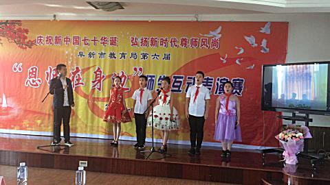 2019年教育局师生互动表演