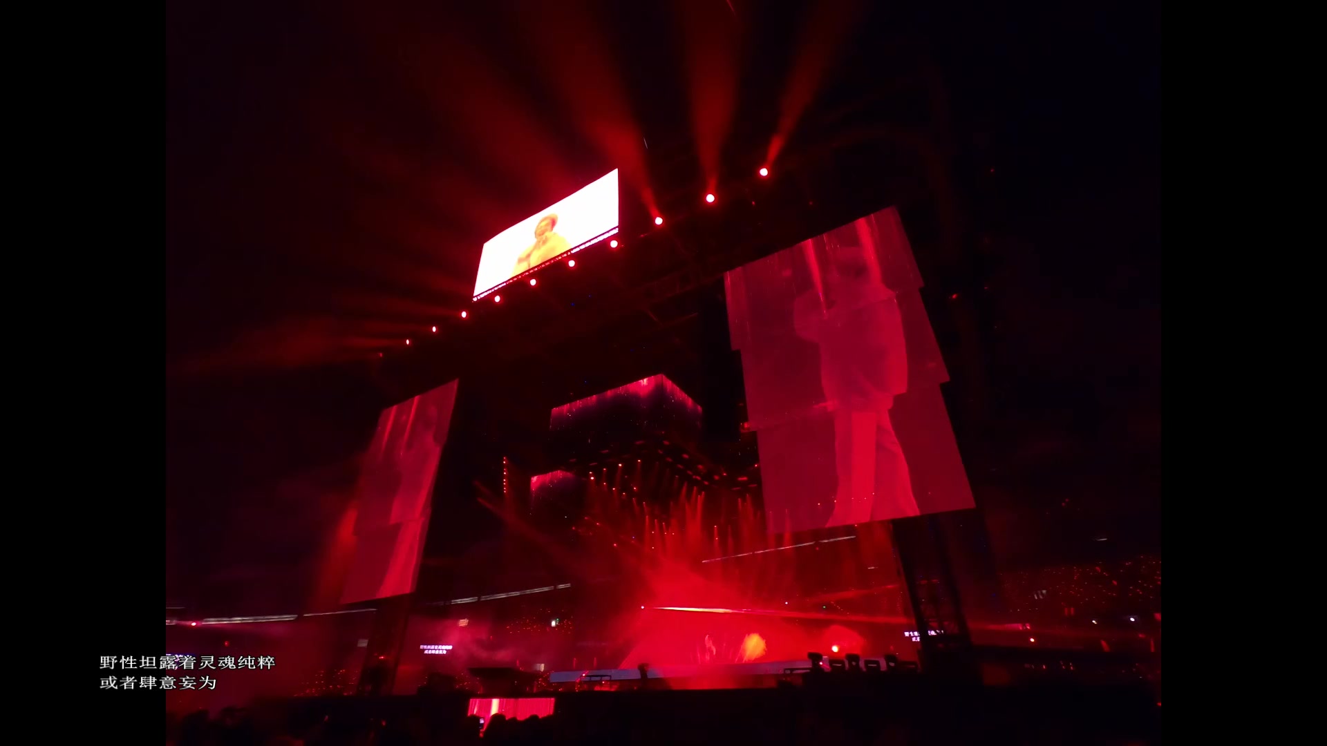 【2019华晨宇海口火星演唱会】17号内场舞美视觉+高音质+字幕版