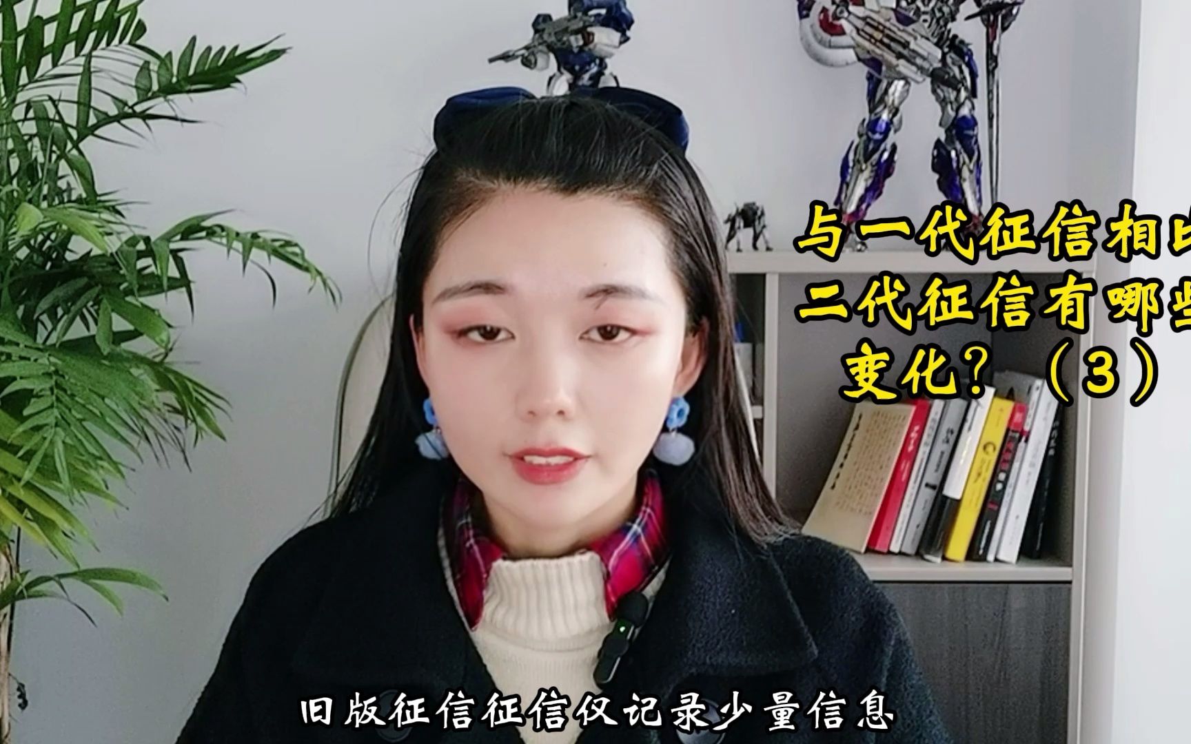 与一代征信相比,二代征信有哪些变化?(3)