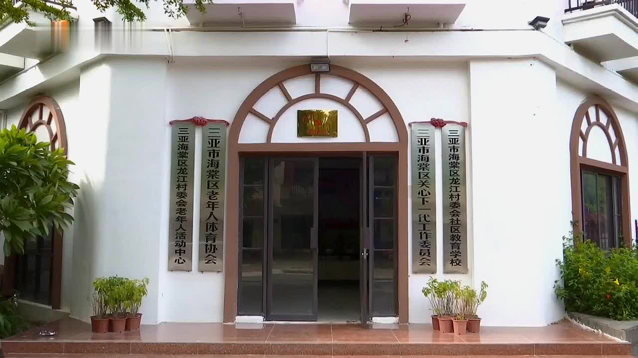 三亚海棠区龙江村,网络化台账管理机制,让环境美化更持久