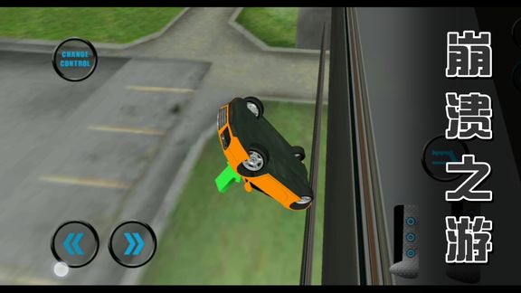 模拟飞行:玩这个游戏让你崩溃。