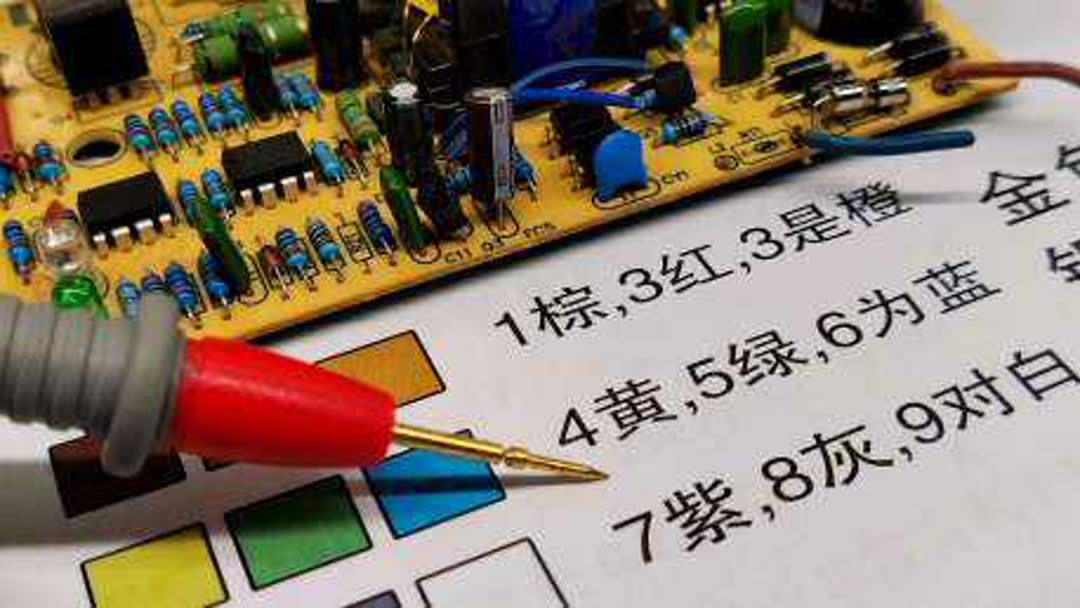 色环电阻记忆方法,这个顺口溜容易记!