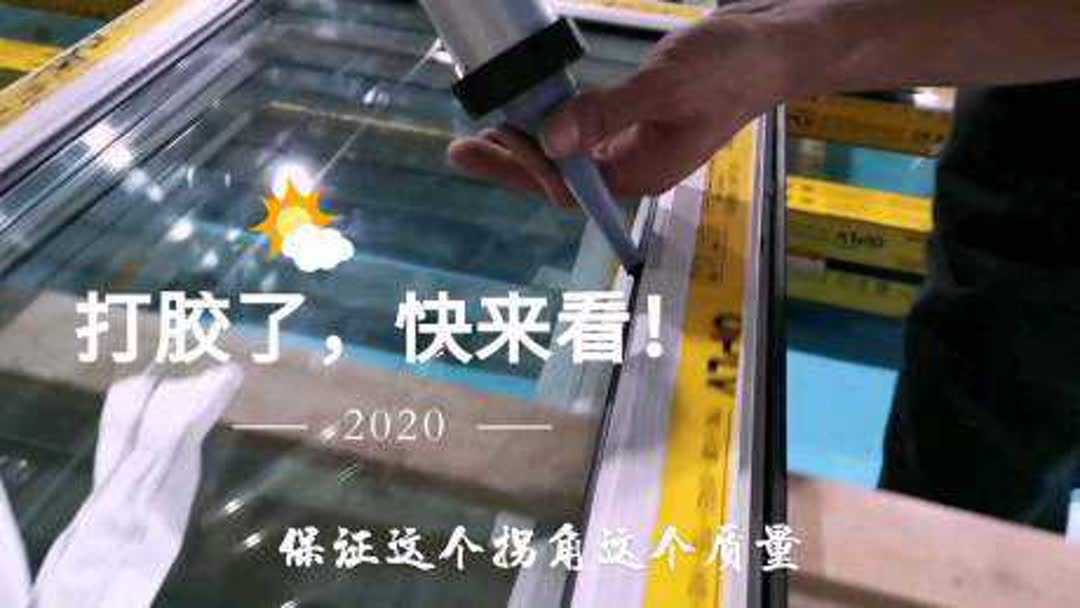 门窗加工重在细节,细节决定成败,门窗打玻璃胶尤为如此