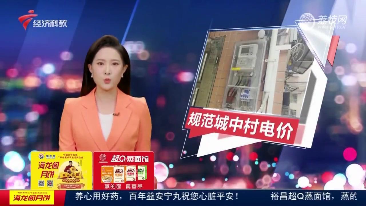 房东集体学法规降电价但还有人加收"管理费"