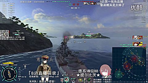 『战舰世界B总直播实录』北方的孤独女王,14W伤可惜只有第二,德系...