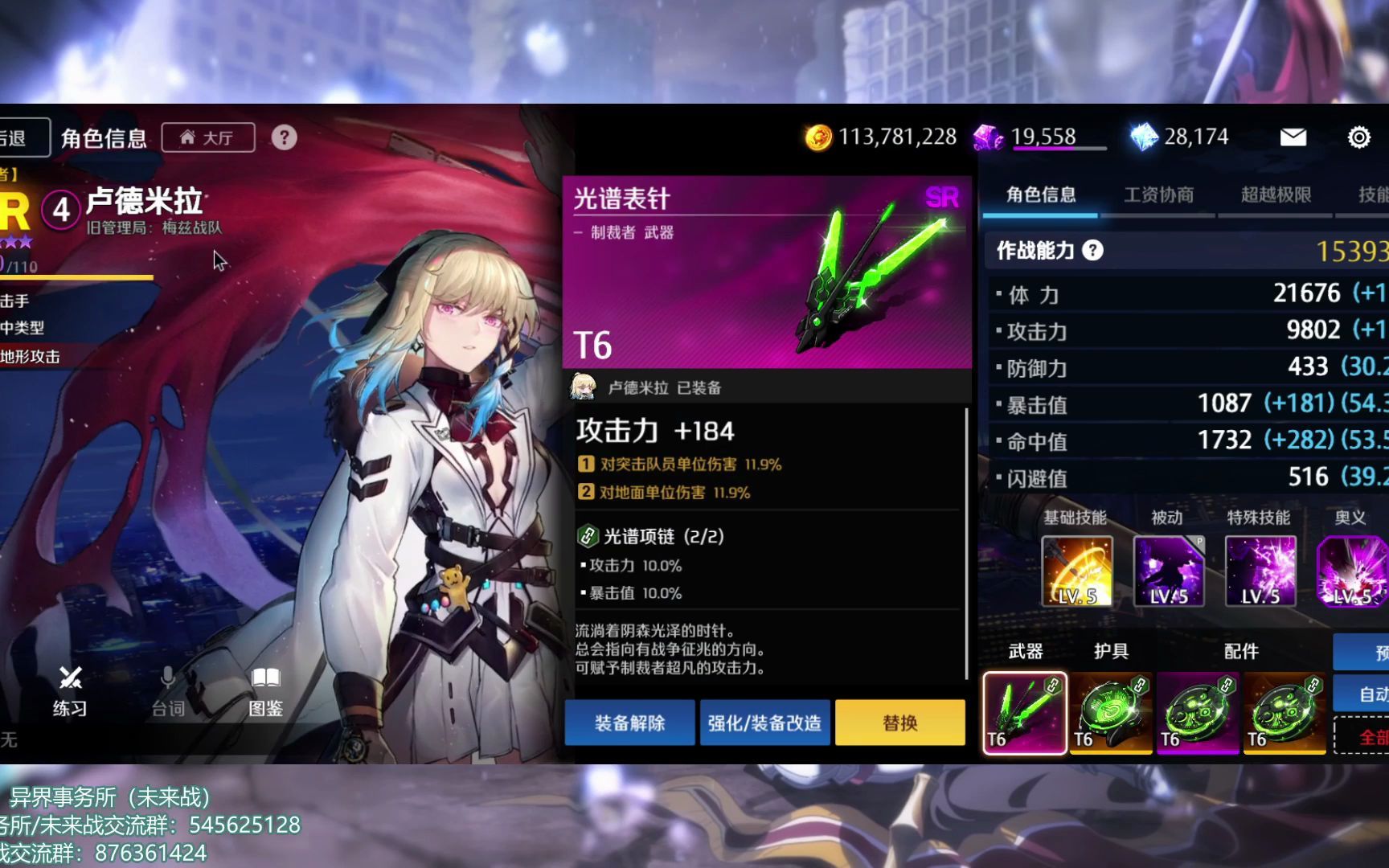 【异界事务所】圣物挑战-噩梦的踪迹 T7本高配全自动作业