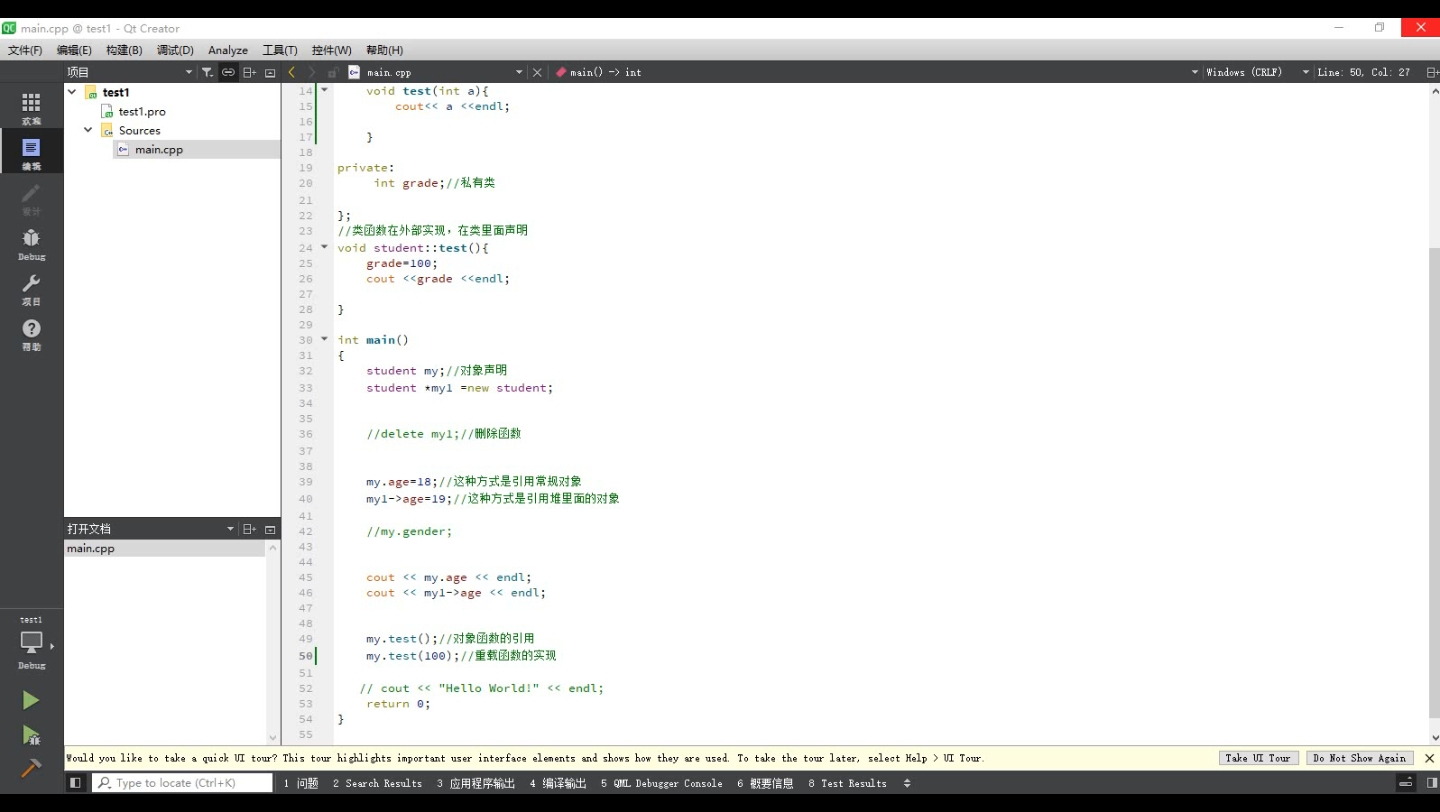 c++析构函数运用
