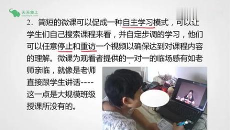 微课的使用方法