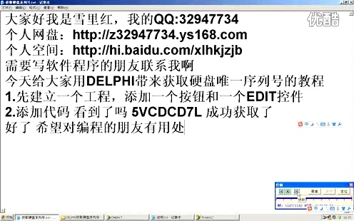 delphi获取硬盘序列号