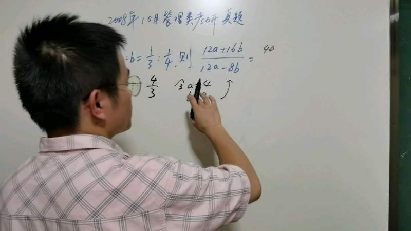大头数学:08年10月管理类联考数学真题第1题