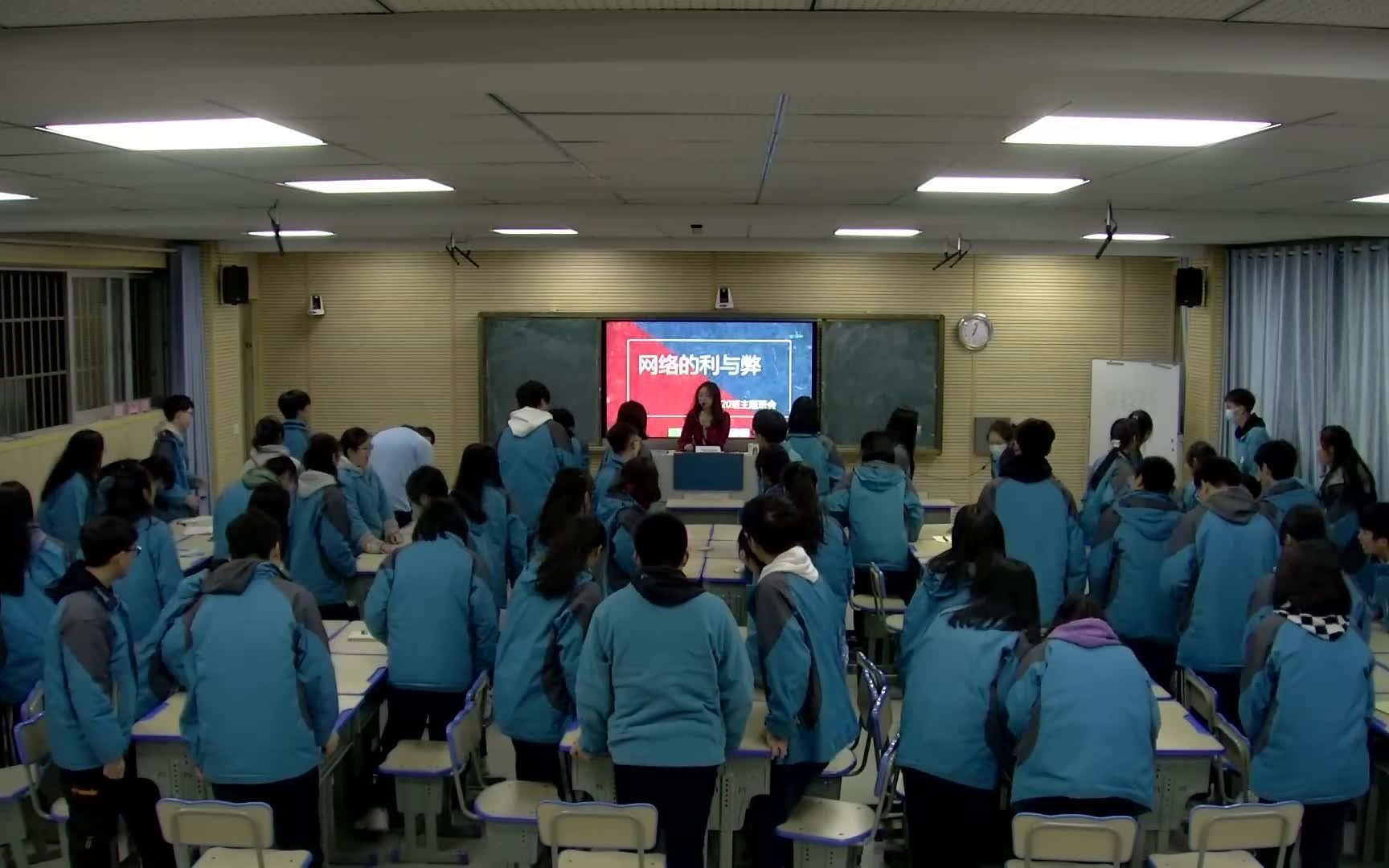 1920主题班会课网络的利与弊