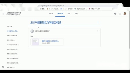 图形化编程题型介绍+考前分析提示