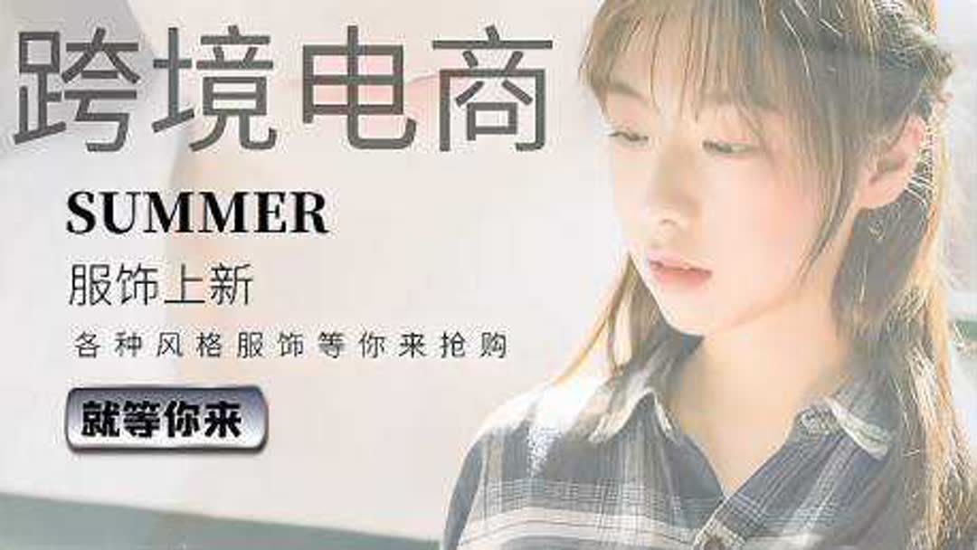 跨境电商第十四课:如何报名活动,活动前从哪些方面优化