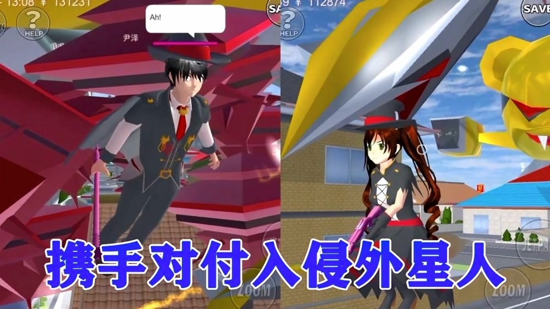 小黄鸭解说:樱花校园模拟器 对付外星人