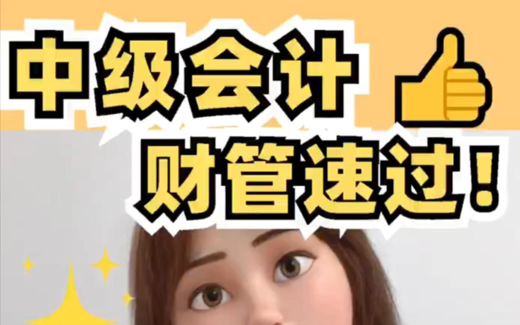 2022中级会计财管必背公式,直接背,不用再翻书找公式啦