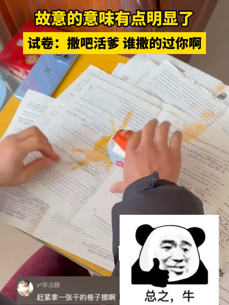 试卷:撒吧活爹谁撒的过你啊