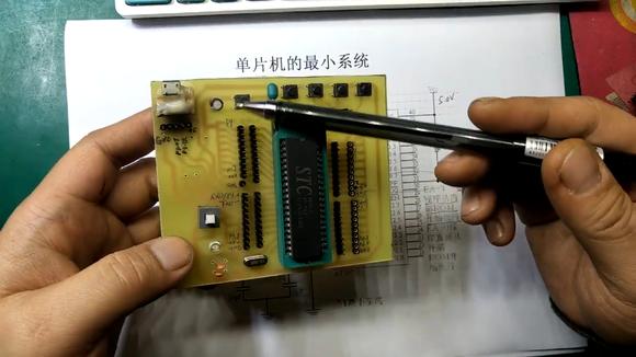 4、清风单片机基础教程,51单片机的最小系统的组成与讲解