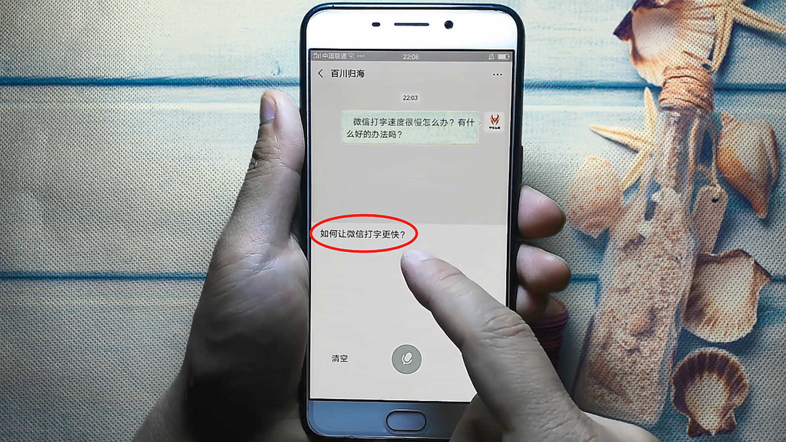 微信打字速度很慢怎么办?教你用这几种方法,一分钟能打几百字