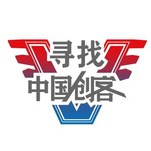 寻找中国创客 