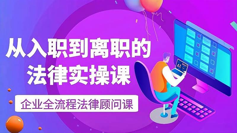 病假与医疗期等的法律问题及应对技巧