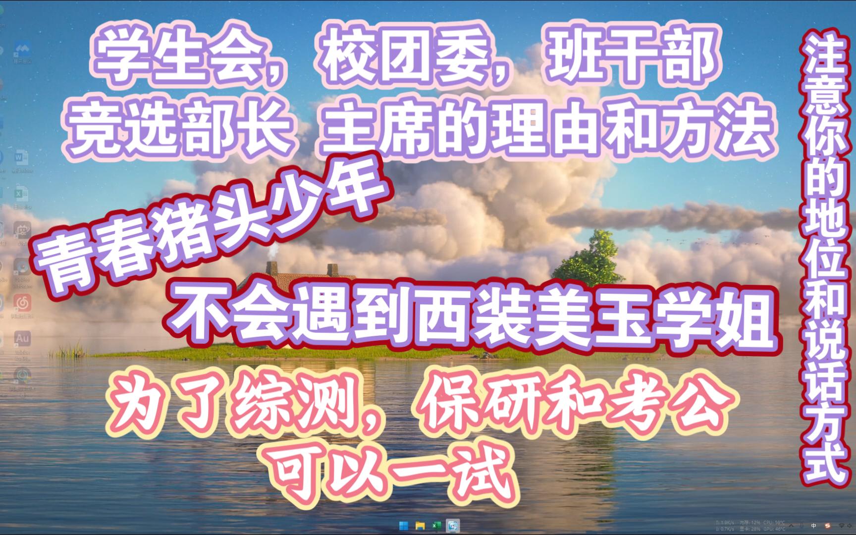 高质量度过大学生活的同时丰富履历,竞选学生组织的原因和方法,以及...