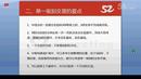 52投资缠论中级课程第二节 单一级别的交易 李晓军.