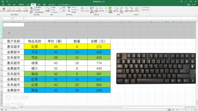 Excel高级筛选功能,小白学制表,办公软件零基础,做表格