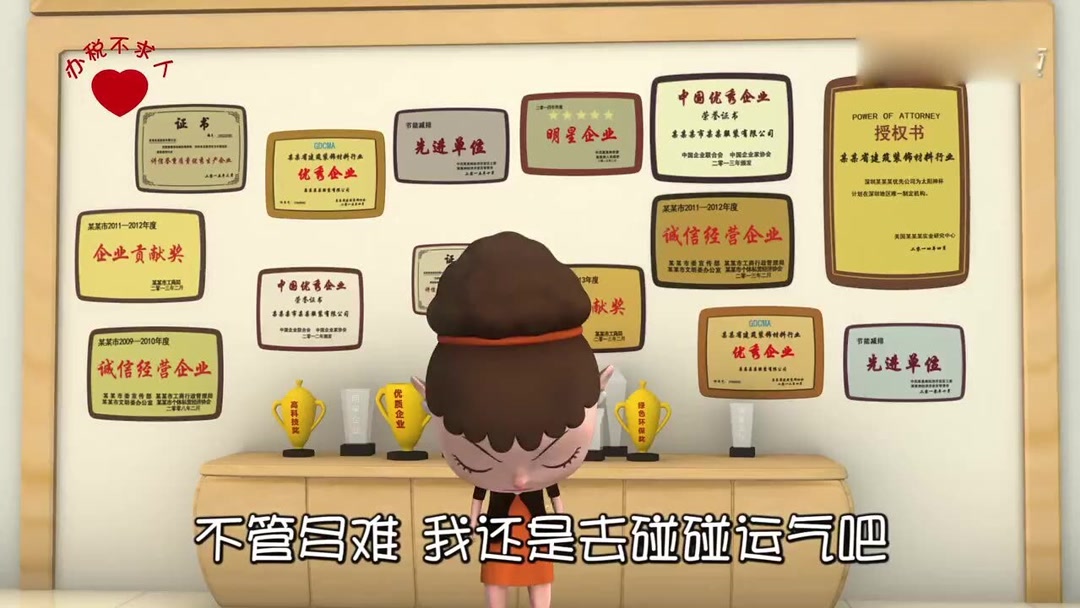 国家税务总局《办税不求人》动漫说唱片