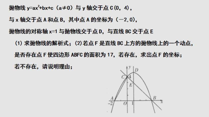九年级数学:二次函数经典题型,求抛物线动点,中考真题讲解