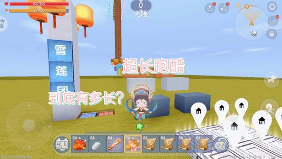 迷你世界超长跑酷上,跑酷到底有多长呢?用时几分几秒?
