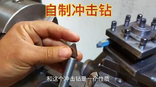 本人研制冲击钻,使用非常不错,可以在混凝土打孔