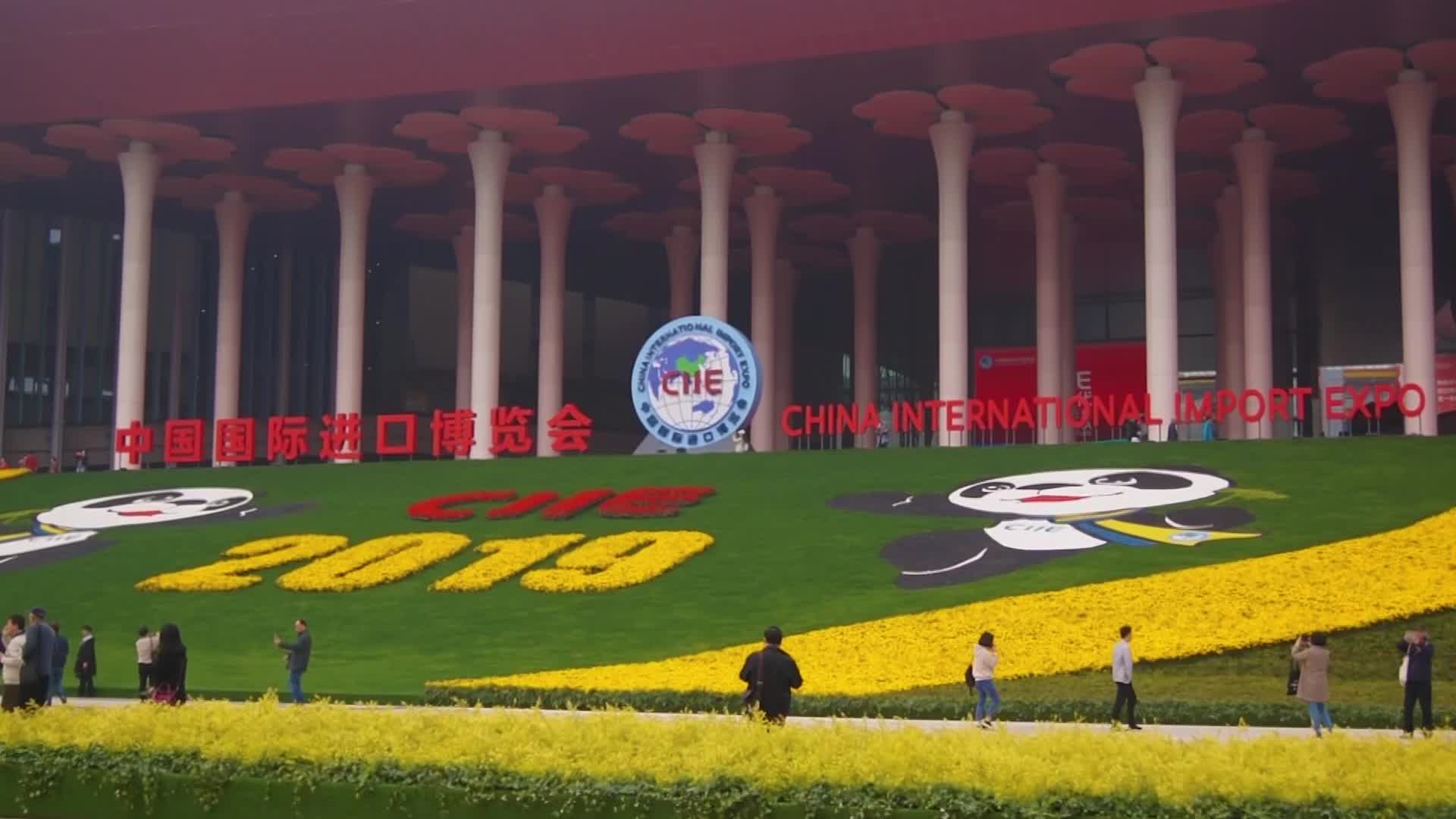 2019中国国际进口博览会(平民日5号2馆)