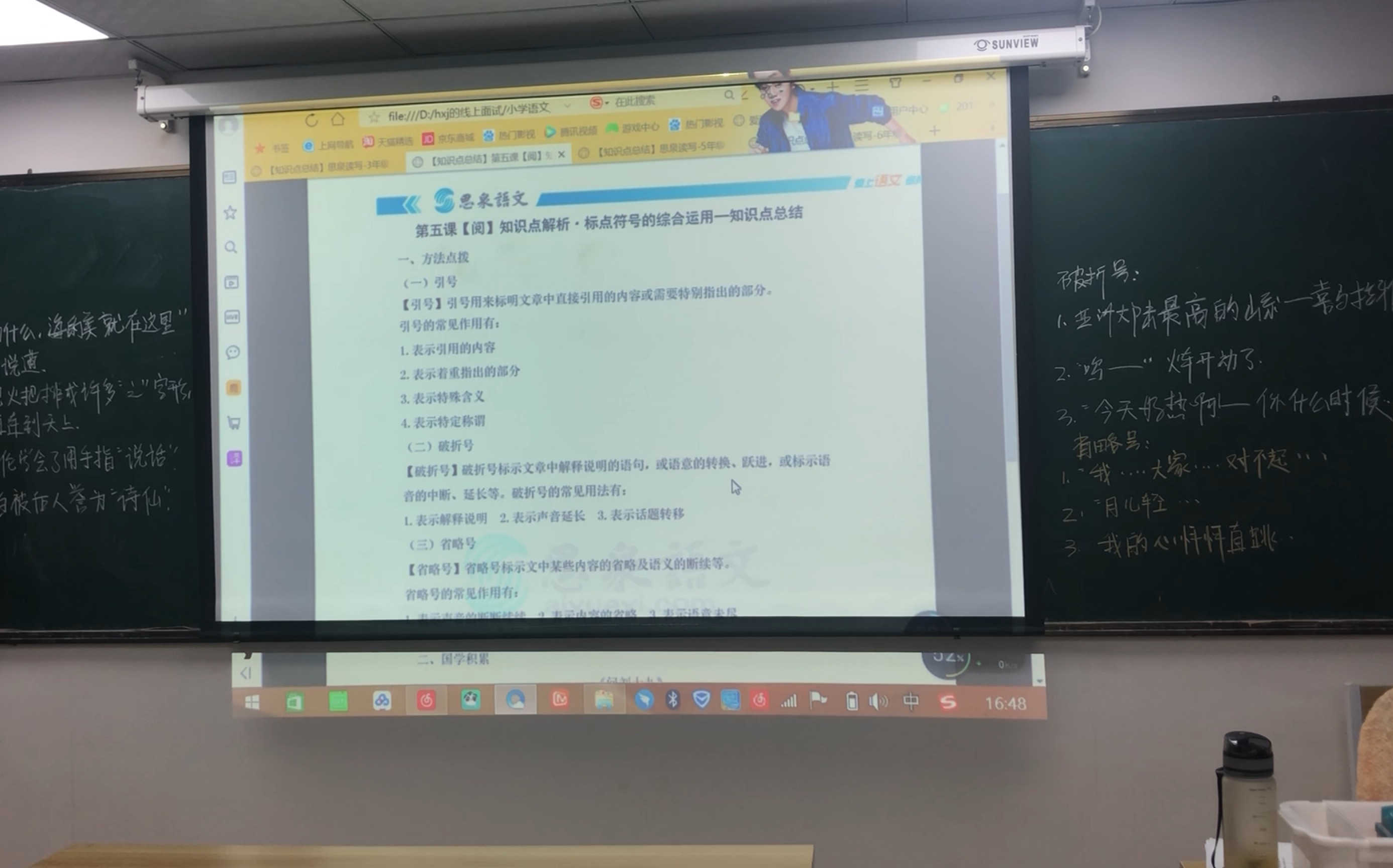 知识点解析·标点符号的综合运用