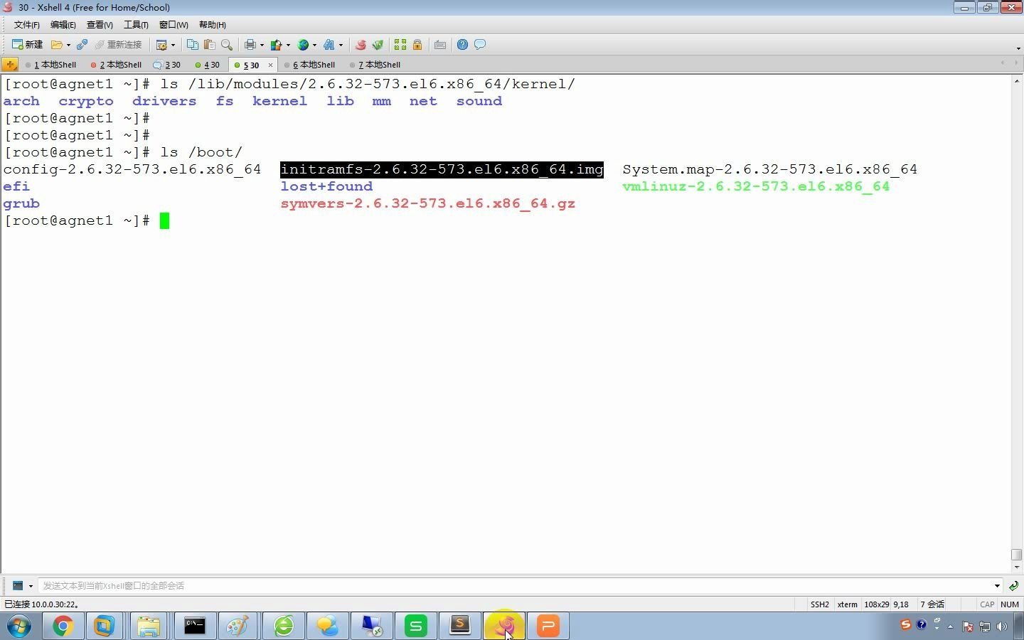 04-系统启动流程简介
