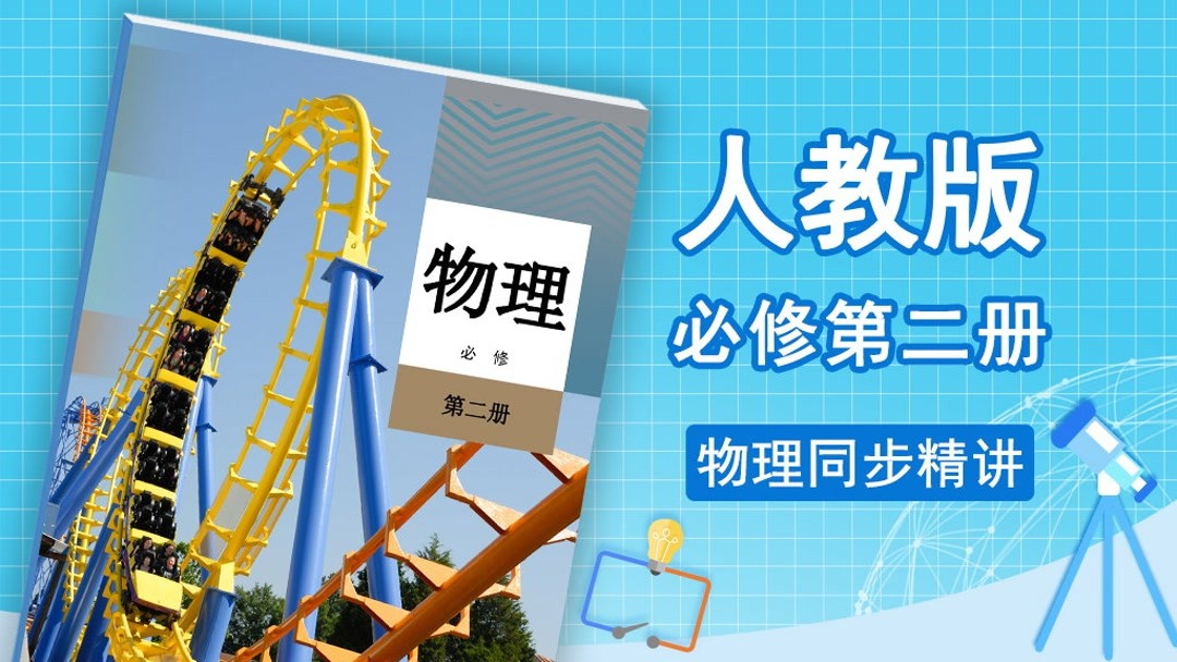 实验:探究平抛运动的特点