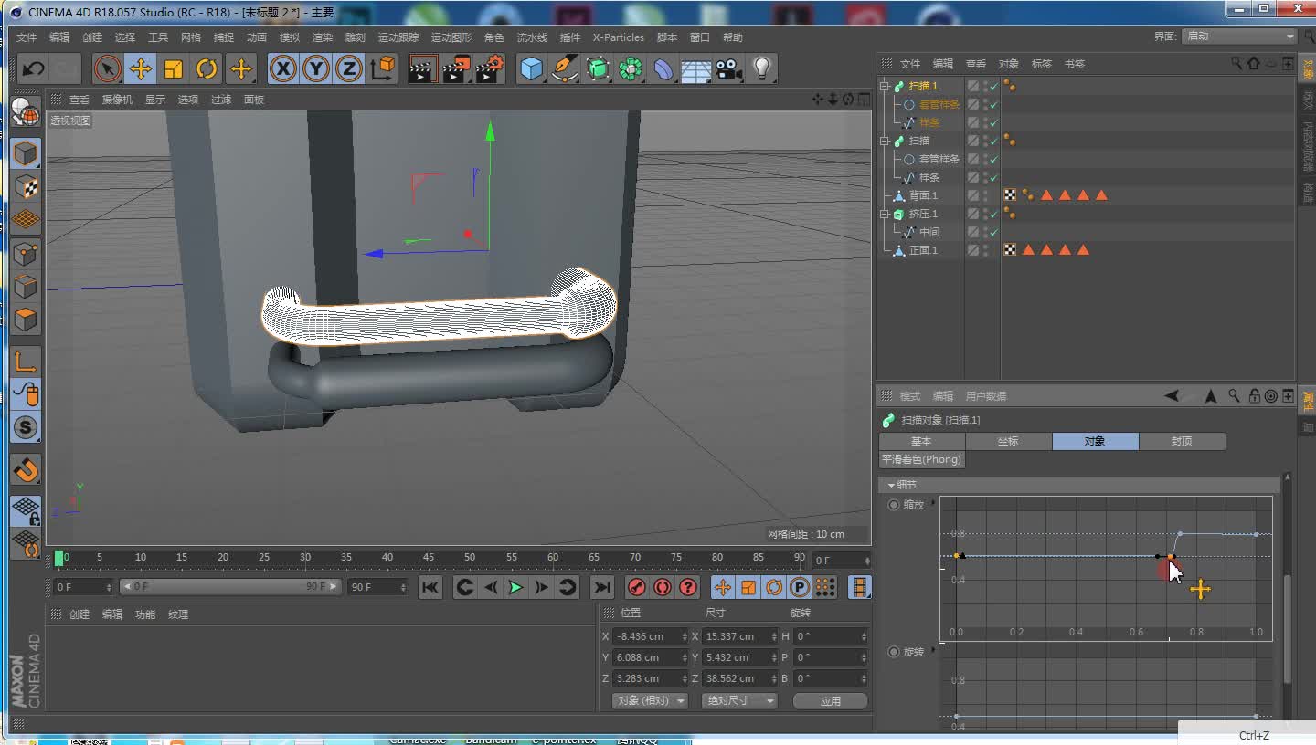 C4D教程C4D基础教程
