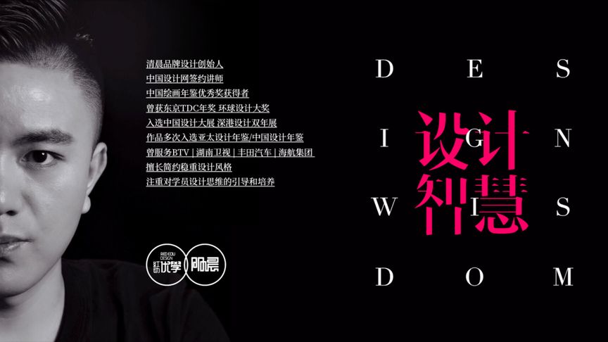 平面设计 平面设计教程 标准制图手法教学 阳晨老师