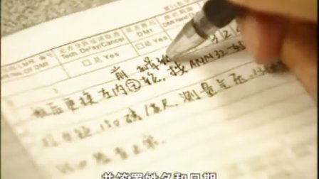 第九部分(民用航空器维修纪录的填写)