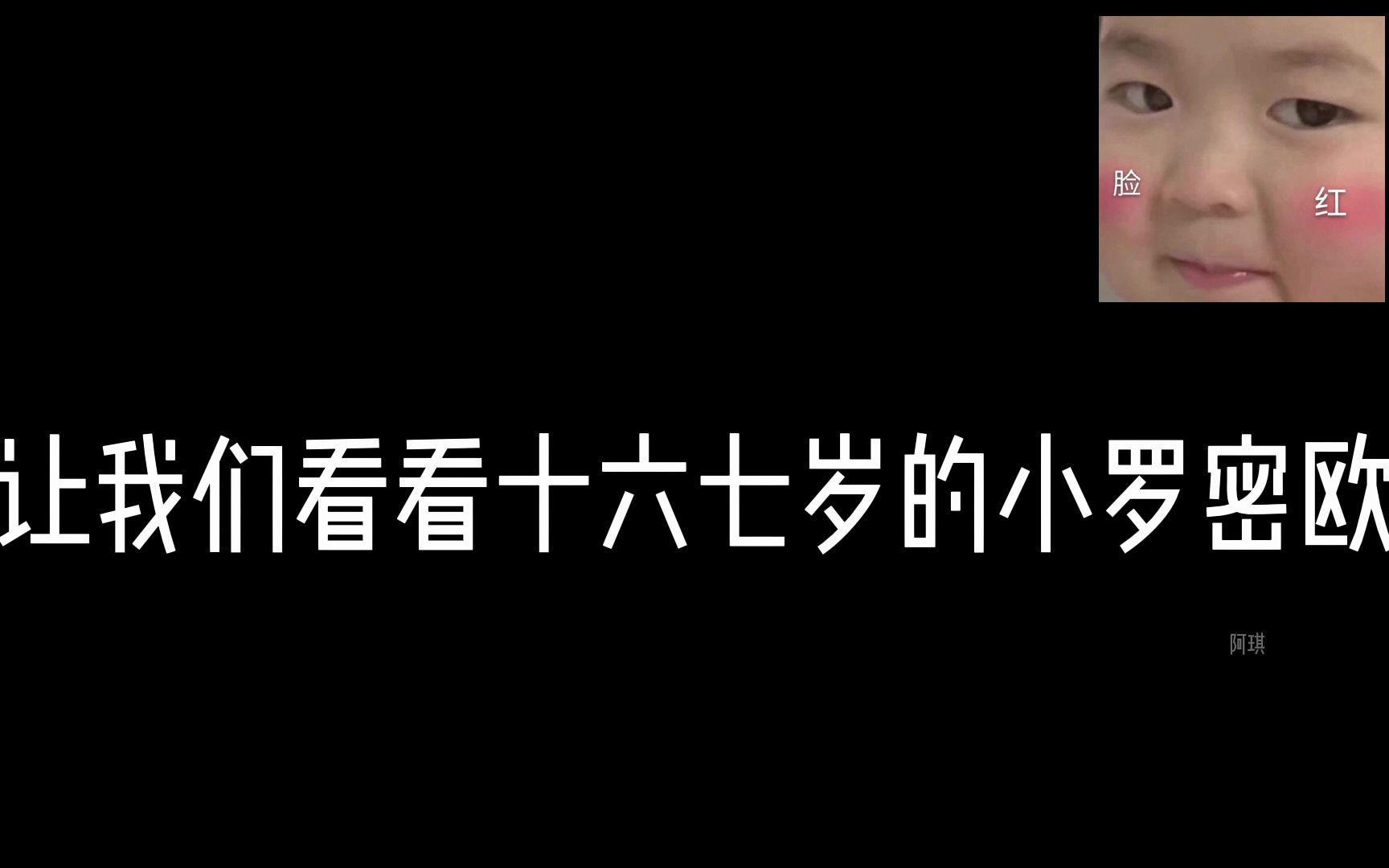 【羽生结弦】小罗密欧/《罗密欧与朱丽叶》