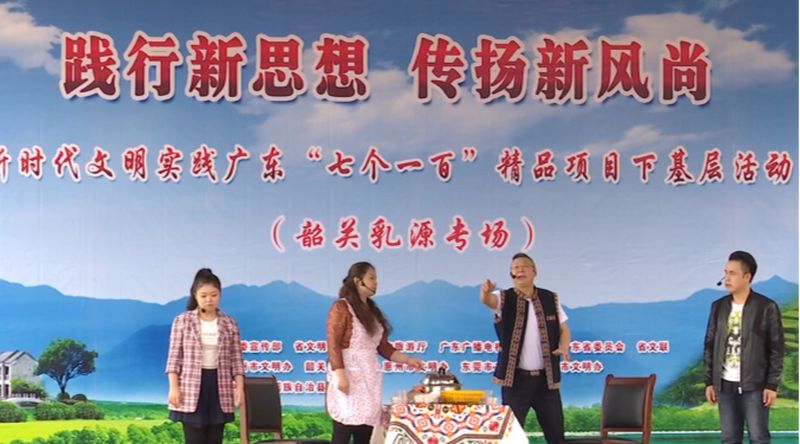 广东省新时代文明实践志愿服务队到韶关乳源开展志愿服务活动