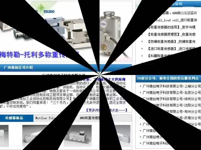 称重传感器原理