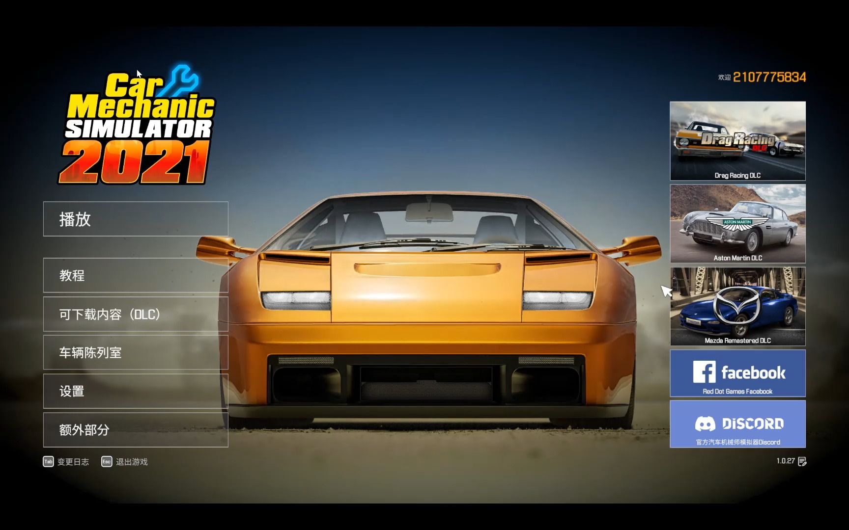 修车模拟器2021-9