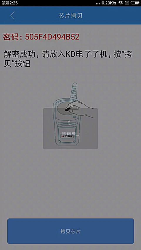 美女教你用KD精灵2