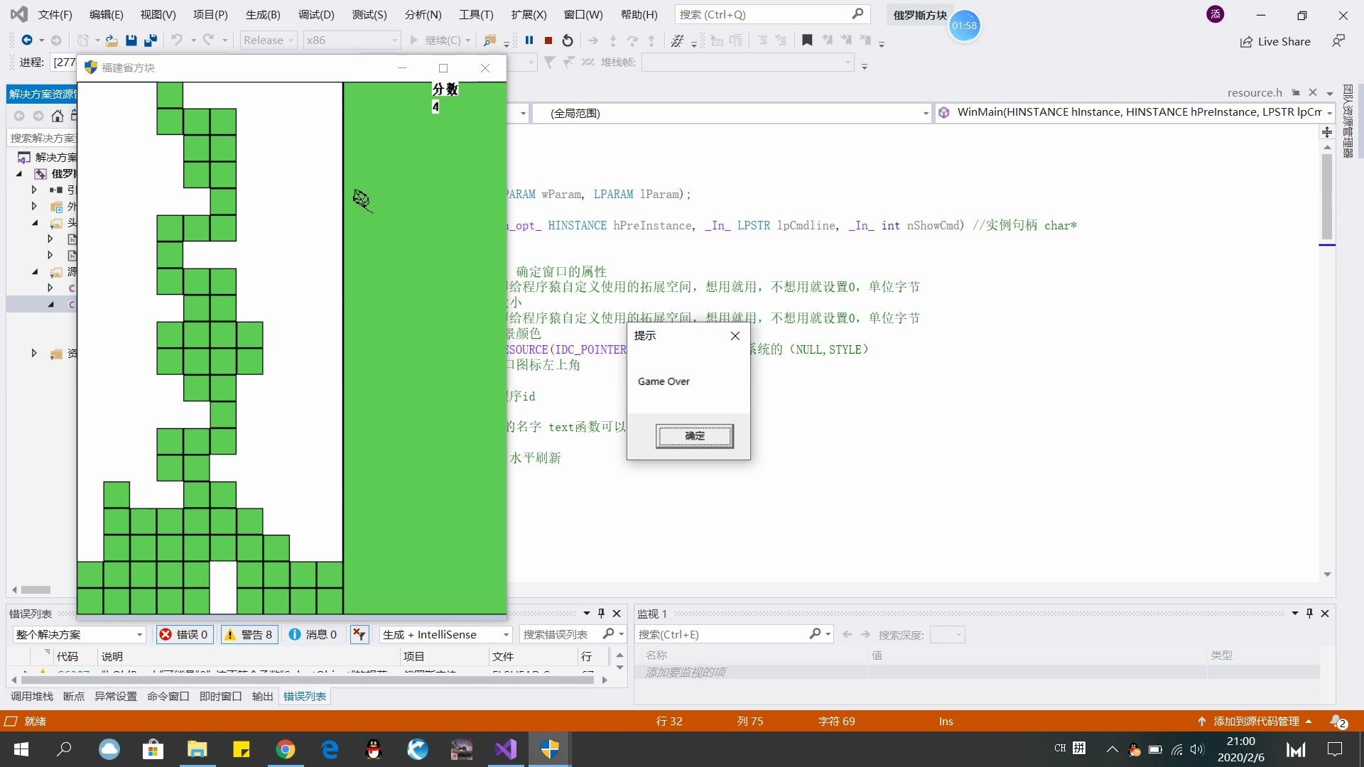 【C语言】win32小程序--俄罗斯方块