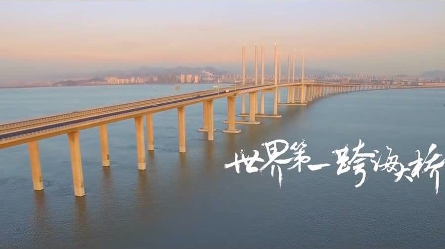 某企业斥资100亿造桥,却只被允许管理25年,每天收180万过路费!