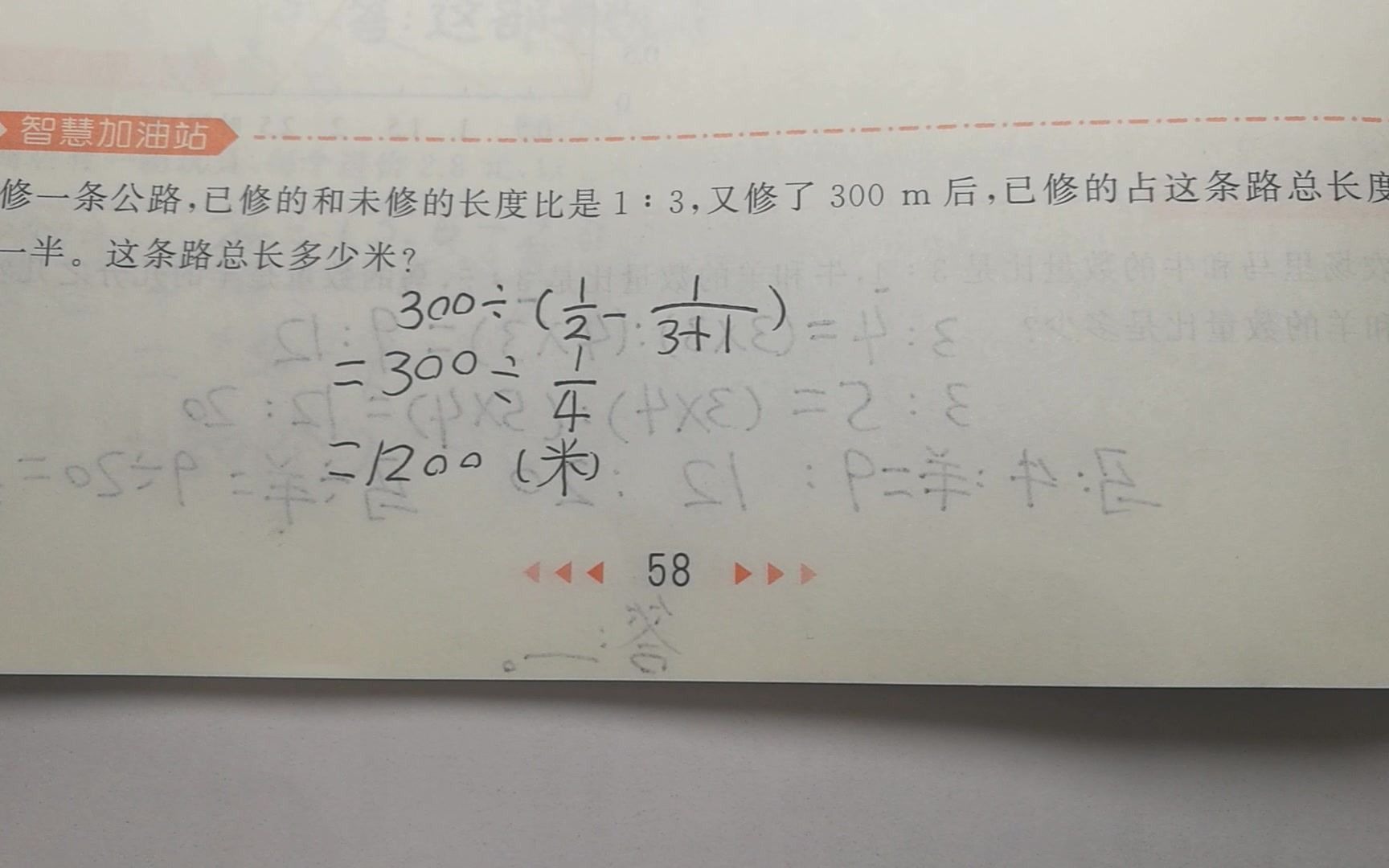 小学数学“比”