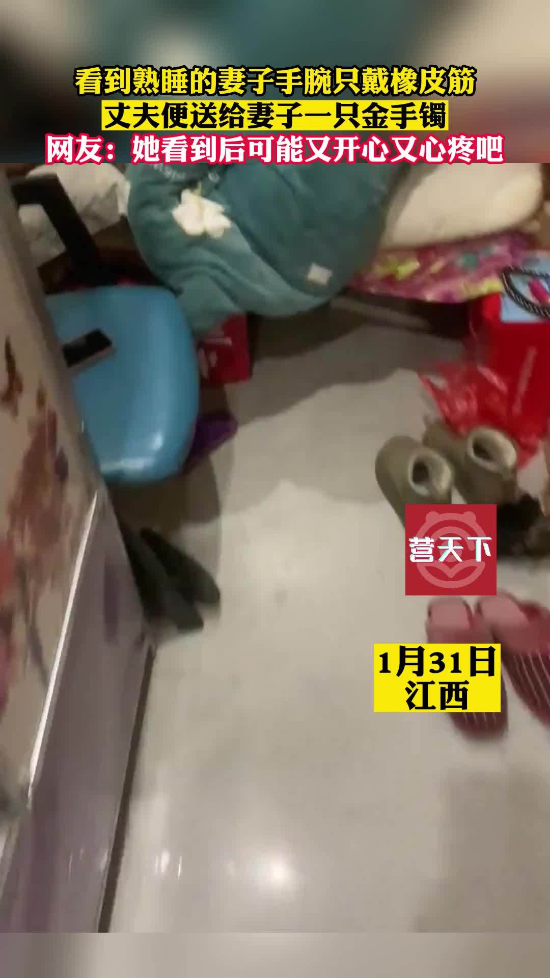 看到熟睡的妻子手腕只戴橡皮筋,丈夫便送给妻子一只金手镯,网友:她...