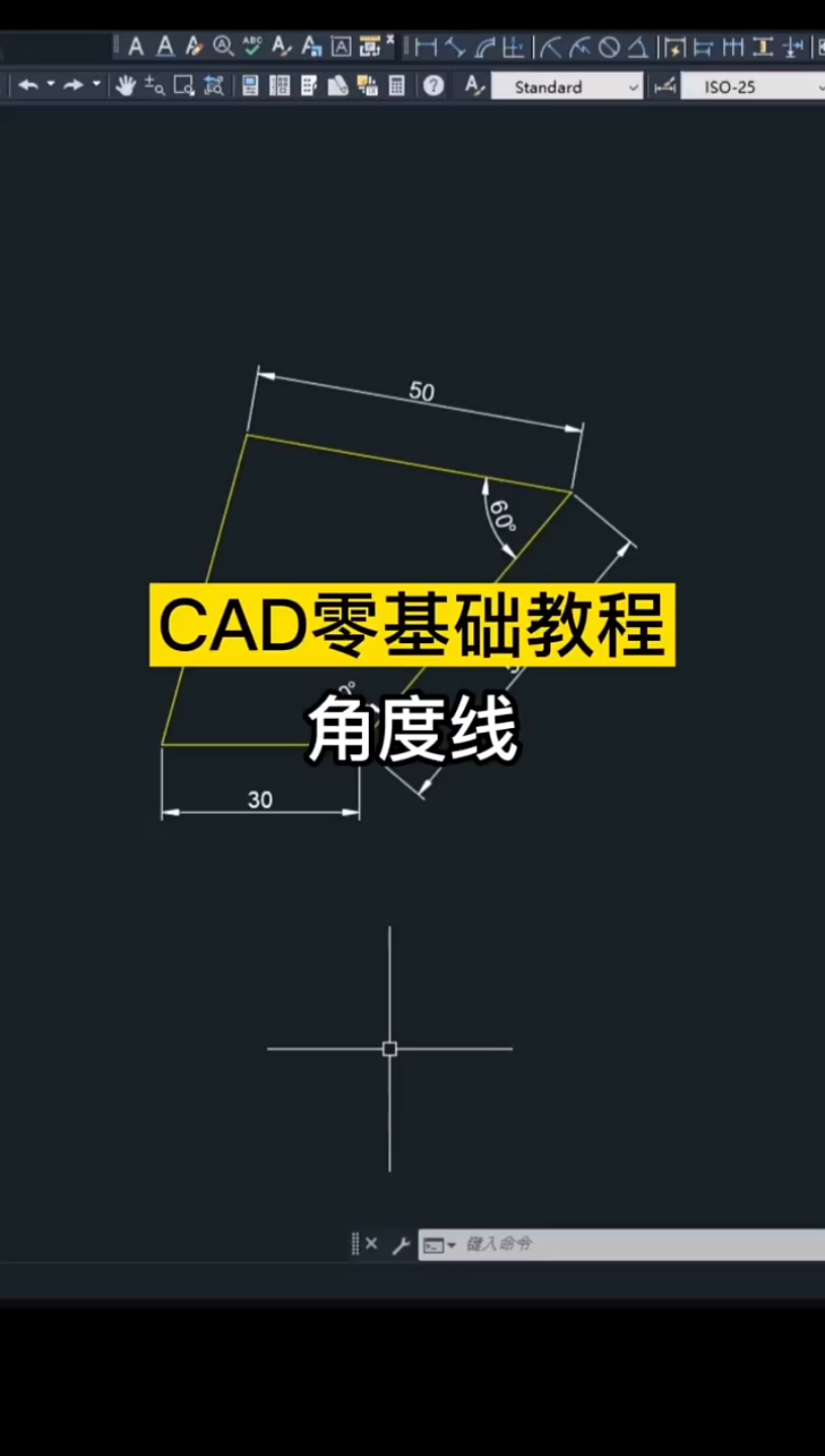 互赞互关!cad零基础入门教程自学视频快捷键绘图制图命令 "CAD教程 ”